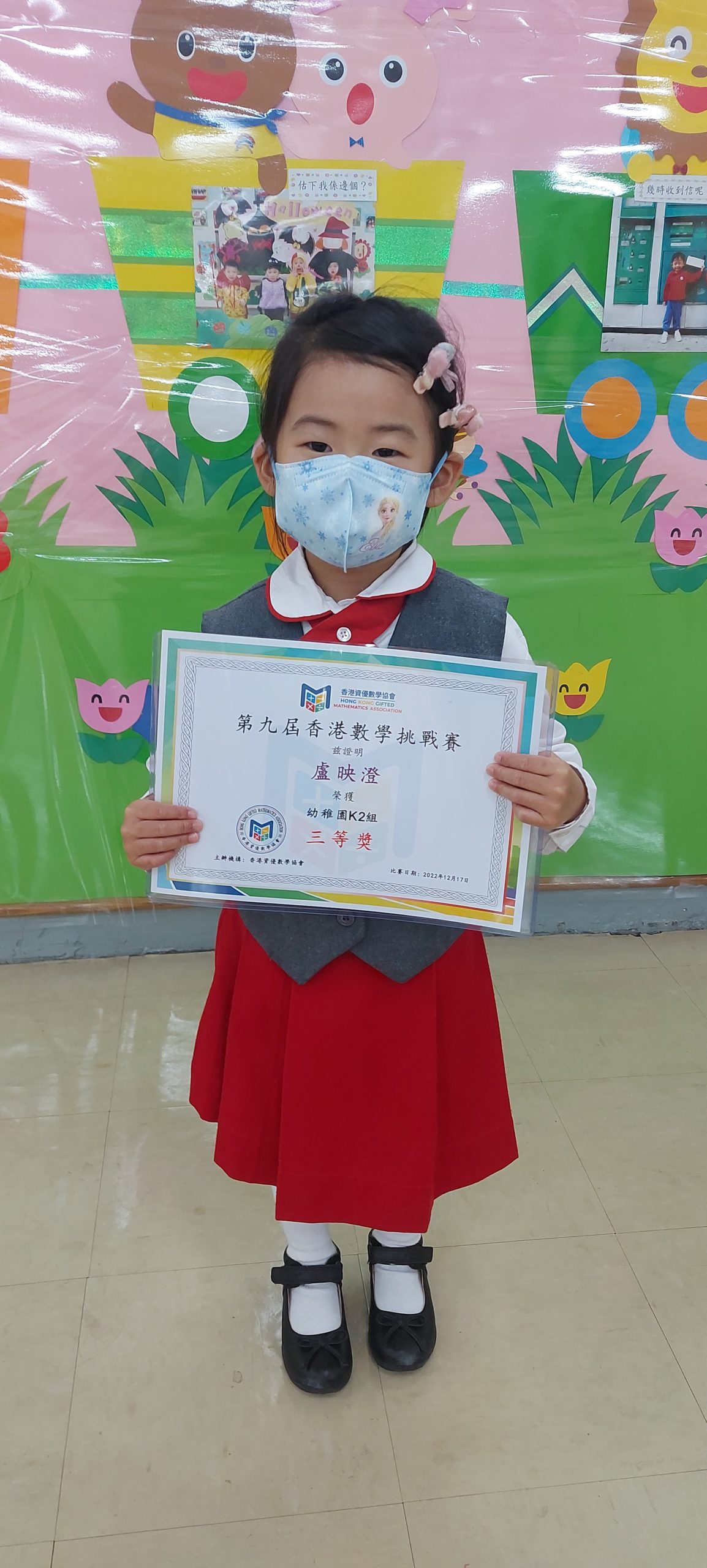 YUEN LONG BRANCH STUDENT RECEIVED THIRD CLASS AWARD OF THE 9TH HONG ...