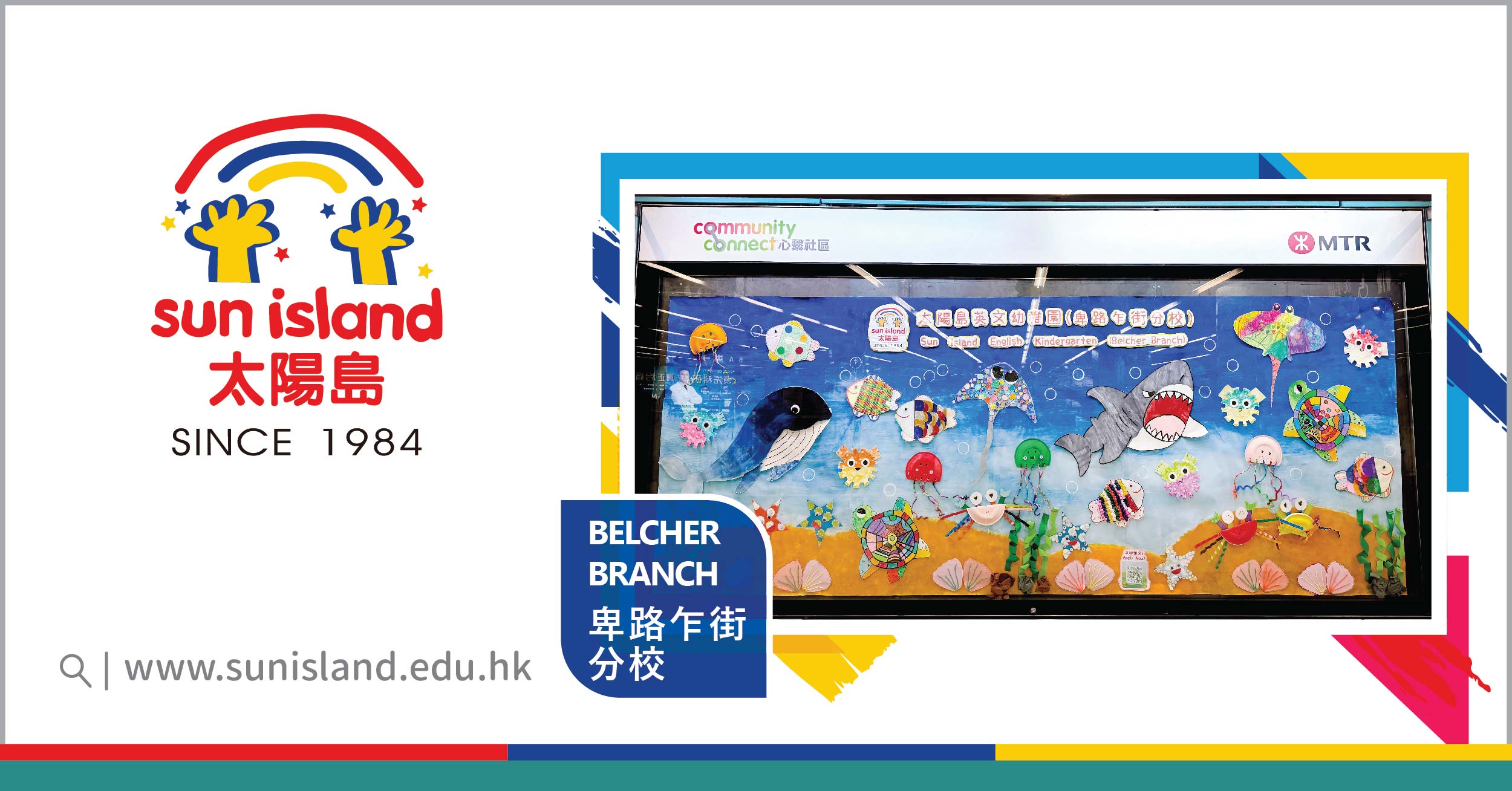 BELCHER BRANCH’S ARTWORK EXHIBITING IN MTR KENNEDY TOWN STATION - Sun ...